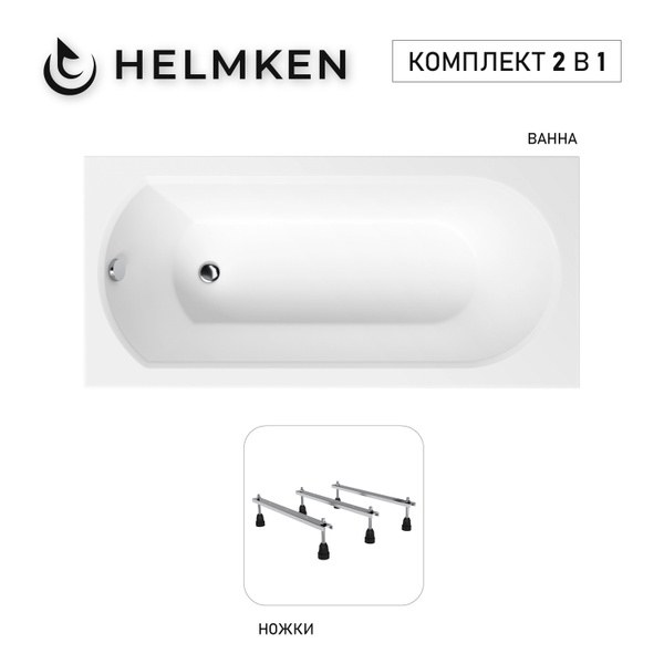 Ванна акриловая 170х75 Helmken Tressa комплект 2 в 1: прямоугольная ванна, ножки купить на OZON ...