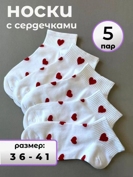 Носки Женский KOMAX, размер 36, 37 Хлопок Бег, Фитнес На любой сезон ...