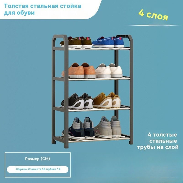 Обувница 42 cm three-layer shoe rack black, Металл, Пластик, 42x42x42 ...