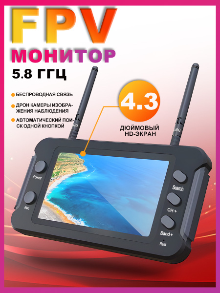 LCD монитор5803 5.8G FPV Monitor 4.3 дюйма(800*480)16:9/ AVI HD/MJPEG AK 3.7V/1200mAh купить на ...