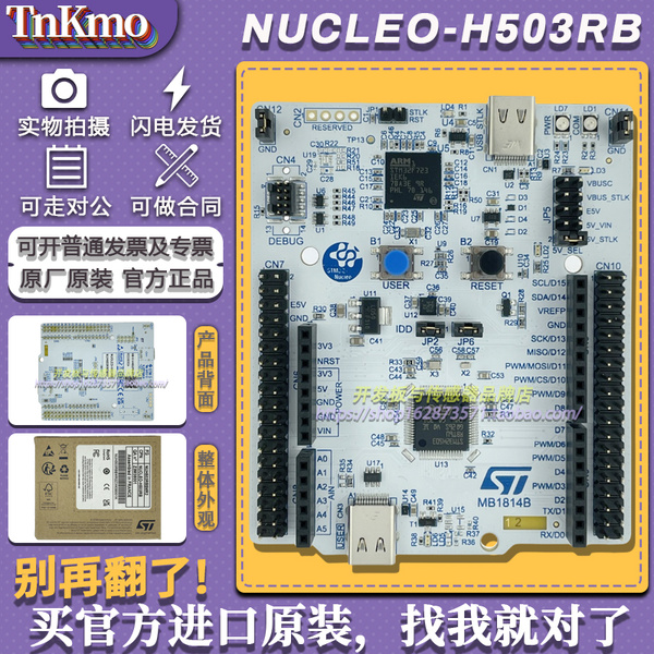 NUCLEO-H503RB Модуль платы разработки Совершенно новый оригинал купить на OZON по низкой цене ...