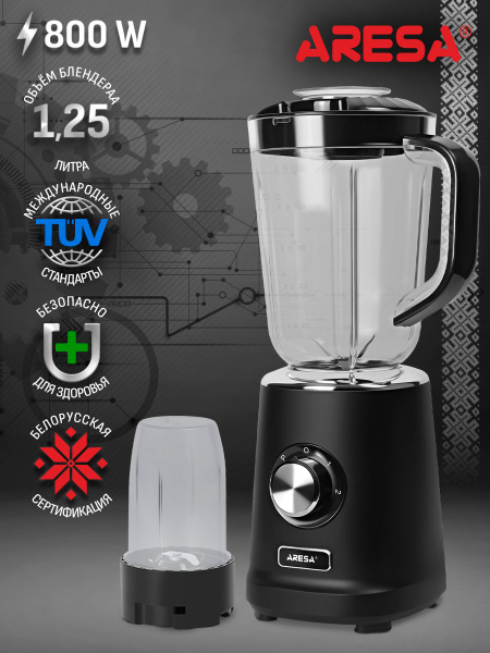 Блендер стационарный для смузи и коктейлей, кофемолка ARESA AR-1130, 800 Вт купить на OZON по ...