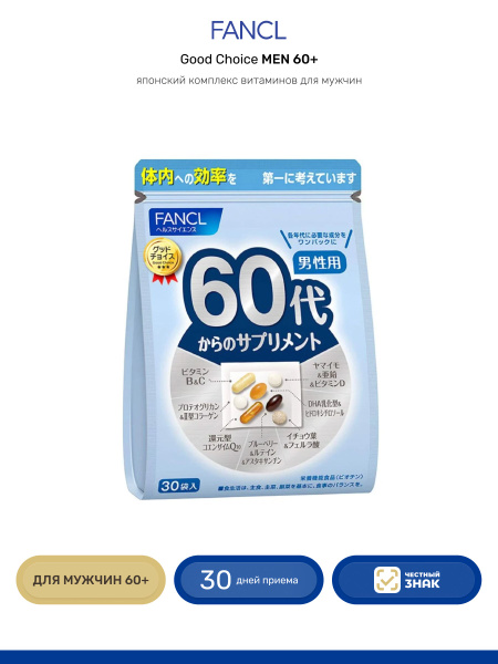 FANCL Витамины для мужчин 60+ комплекс Good Choice Man, 30 пакетиков ...