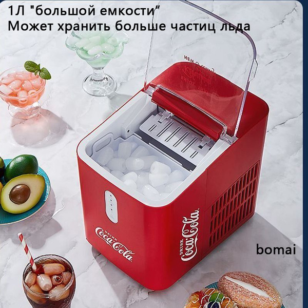 Высококачественный бытовой льдогенератор Coca-Cola, 1 л, bullet ice ...