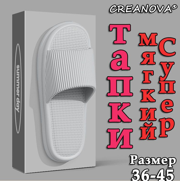 Шлепанцы Женский, Мужской CREANOVA, размер 44, 45 EVA Открытый нос Без застёжки Лето купить c ...