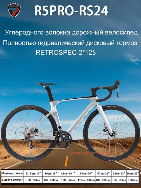 Twitter Велосипед Шоссейный, R5pro-2nd-2025-RS24-ALLOY WHEEL 2025 ...