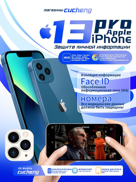 Смартфон Apple 13pro 256 ГБ 6 ГБ Синий OLED/AMOLED 1 SIM купить c доставкой на OZON по низкой ...
