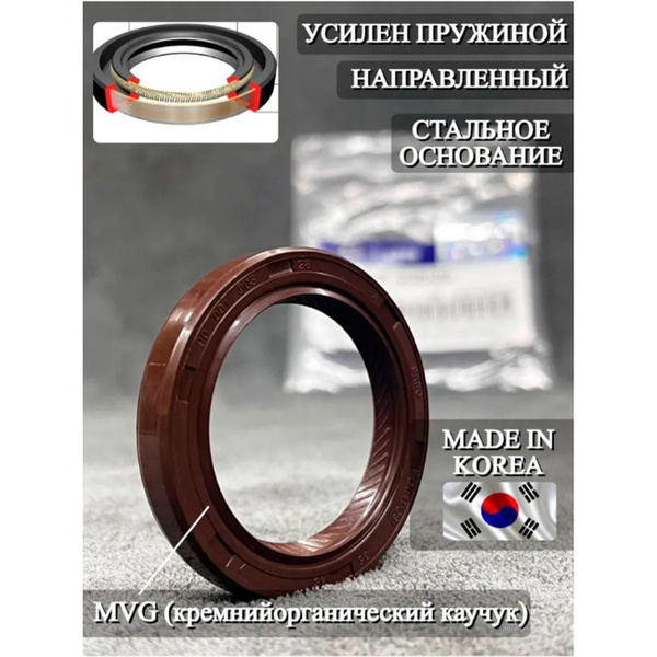 Hyundai-KIA Сальник двигателя, арт. 2142122020, 1 шт. купить на OZON по ...