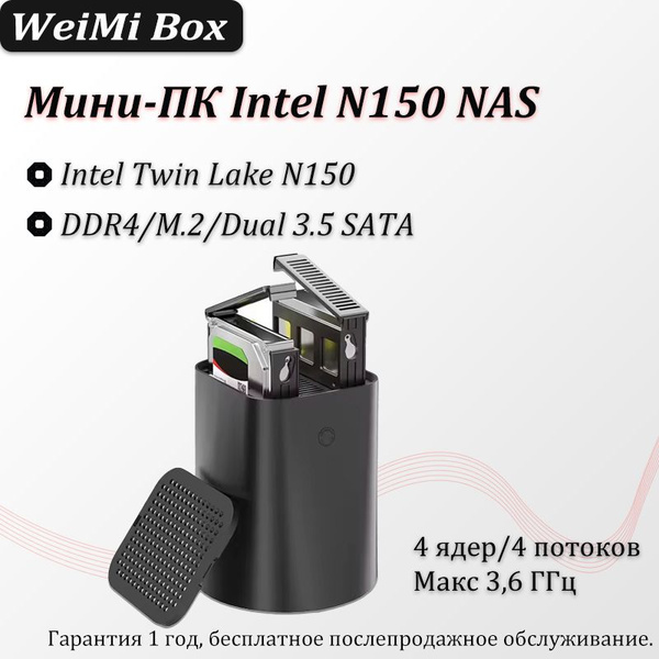 Мини-ПК N100 NAS (Intel N150, RAM 32 ГБ, SSD 1000 ГБ, Intel UHD ...