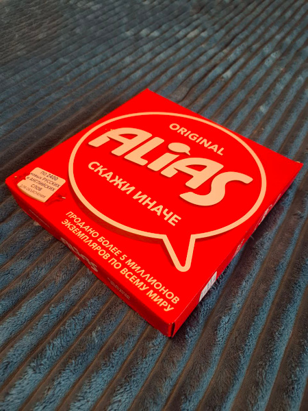 Настольная игра скажи иначе ALIAS купить на OZON по низкой цене (1996716149)