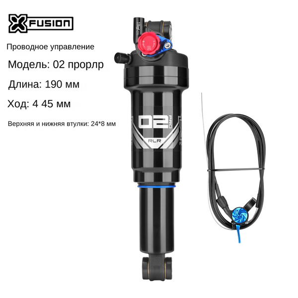 Амортизатор давления воздуха X-FUSION O2-PRO, для горного велосипеда ...