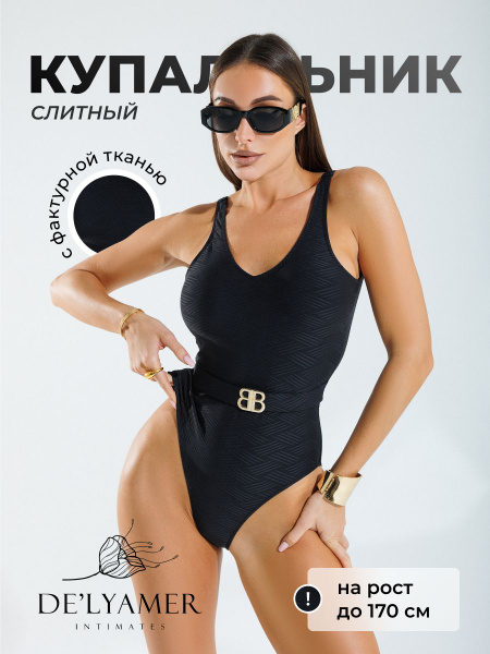 Купальник слитный Женский Delyamer swim бандо, без косточек черный Пляжный, размер 46, 48 ...