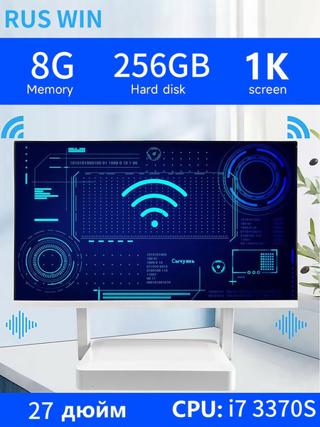 Ruswin 27" Моноблок (Intel Core i7-3770S, RAM 8 ГБ, SSD 256 ГБ, Intel ...