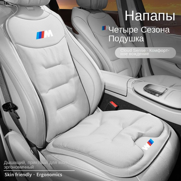 BMW E28 E30 E34 E36 E39 E46 E91 M M3 M5 Накидка на сиденье на Передние сиденья Кожаная ...