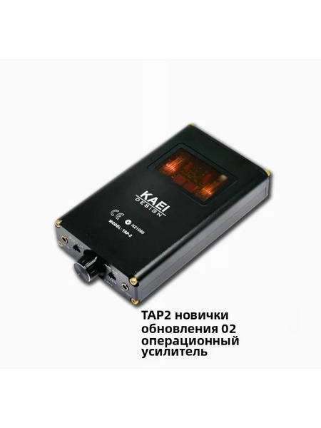 Обновленный KAEI TAP2 Muses 02 OP портативный усилитель наушников HIFI ...