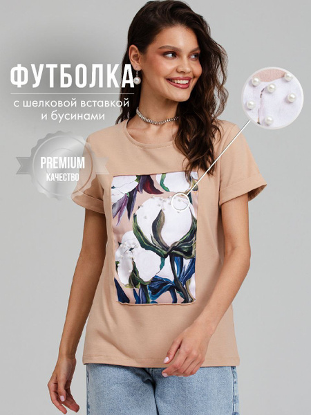 Футболка Женский SAHAR art lab бежевый Короткий, размер 52 Кулирная гладь Разноцветный ...