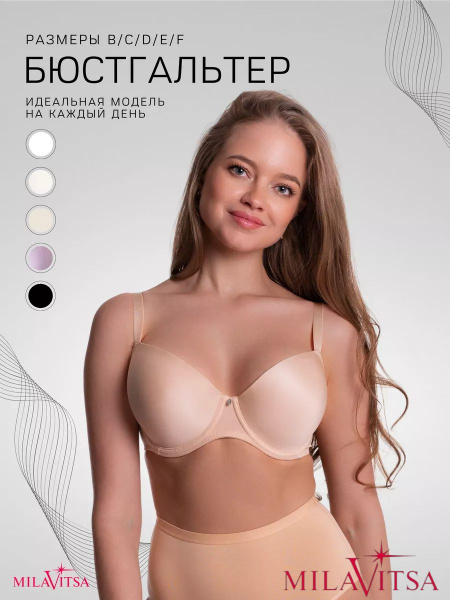 Бюстгальтер Женский Milavitsa, размер 75F разноцветный купить c доставкой на OZON по низкой цене ...