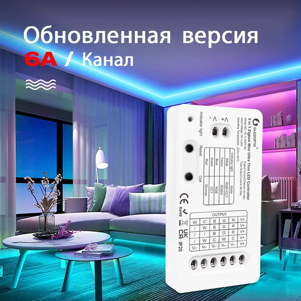 Контроллер ZigBee 3.0 led GLEDOPTO DC5-24V 6A умный мини 5-в-1 ...