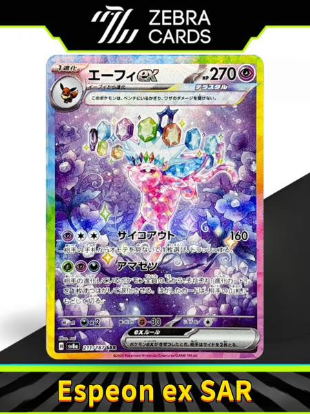 Покемон Любимая открытка PTCG Pokemon Scarlet & Violet SV8a UR SAR SR AR - Terastal Festival ...