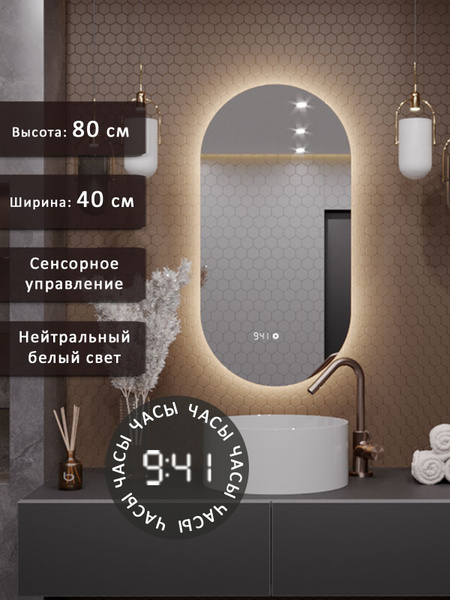 Зеркало для ванной Alias "Олимпия вся_", 80 см х 40 см купить c доставкой на OZON по низкой цене ...