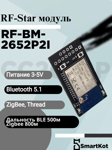 ZigStar Shield беспроводной Zigbee координатор для приставок и сервера на чипе RF-Star 2652P2I ...