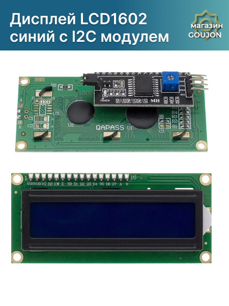 Lcd дисплей 1602 синий с I2c модулем для Arduino Nodemcu Stm32 купить на Ozon по низкой цене