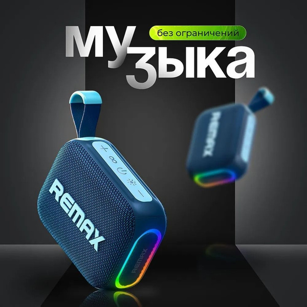Портативная колонка акустика Remax RB-M7 Синий купить на OZON по низкой цене (2011002135)