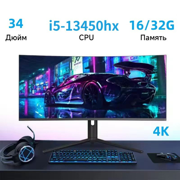 Rus Win 34" Моноблок русская система (Intel Core i5-13450HX, RAM 32 ГБ ...