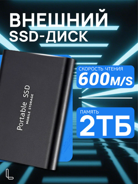 2 ТБ Внешний жесткий диск 2TB SSD (MK-AGTYP---MAA-002FDSFDSFSDFSD ...