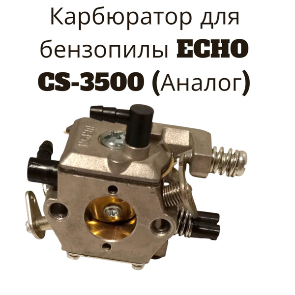 Карбюратор для бензопилы ECHO CS-3500(Аналог) купить на OZON по низкой ...