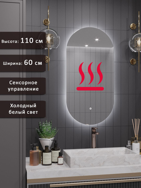 Зеркало для ванной Alias "Олимпия вся_", 110 см х 60 см купить c доставкой на OZON по низкой ...