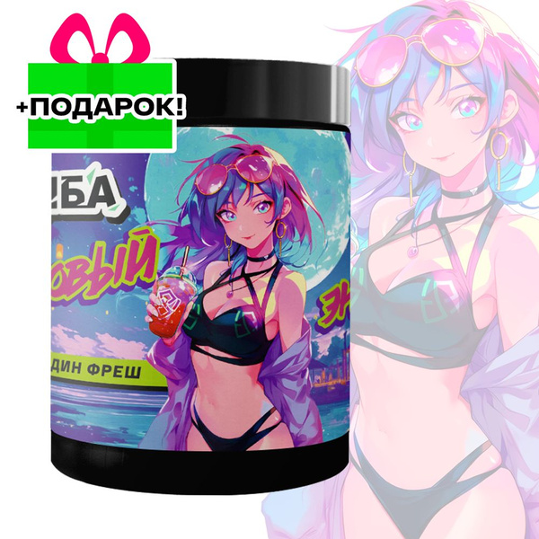 Энергетический напиток Imba Energy без сахара растворимый, со вкусом "Гренадин фреш" 40 порций ...