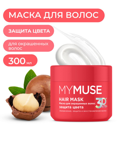 MY MUSE Маска для волос, 300 мл купить на OZON по низкой цене (2043292820)