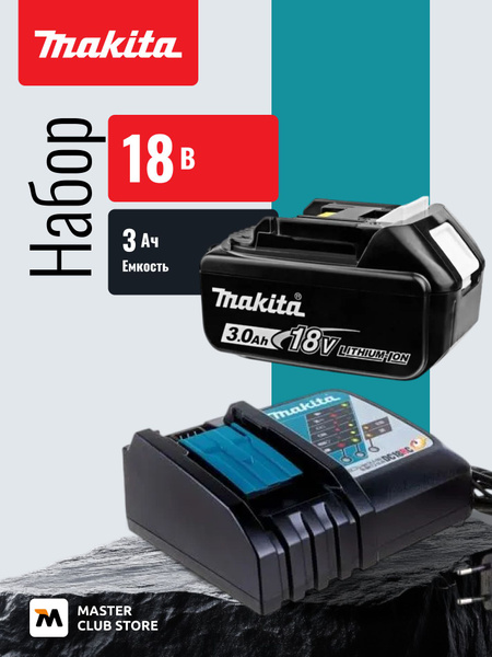 Набор Makita: аккумулятор BL1830B, Li-Ion, 18 В, 3 Ач и зарядное устройство DC18RC, 7.2-18 В, 3 ...