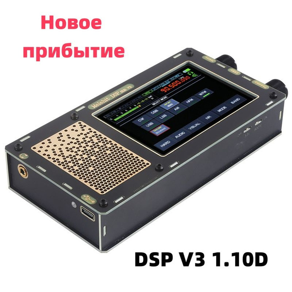 Новое прибытие Радиостанция Malahit DSP SDR V3 версии 1.10D, 50 кГц-2 ГГц, SDR радиоприемник ...
