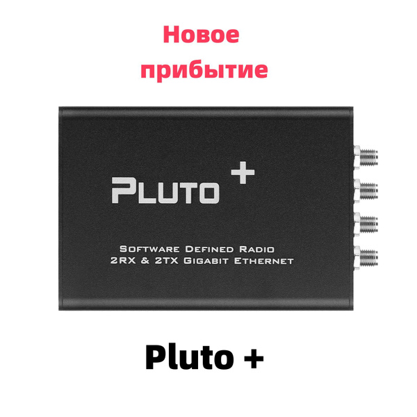 Новое прибытие SDR радиоприемник-трансивер, оригинальный PLUTO PLUS, 70MHz 6GHZ, AD9363, AD9364 ...