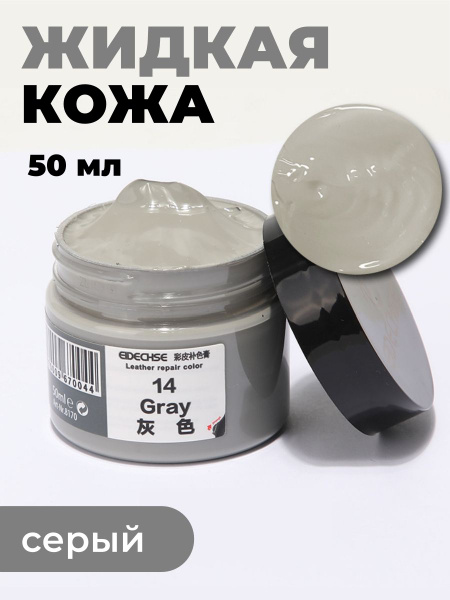 kebidumei Кожа жидкая Крем, 50 мл, 1 шт. купить на OZON по низкой цене (2054811901)