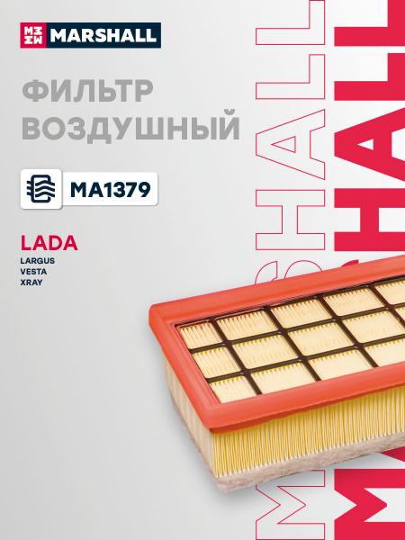 Фильтр воздушный LADA Лада ВАЗ Largus Ларгус Vesta Веста XRAY Иксрей ...