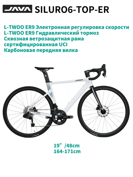 Шоссейный велосипед JAVA SILURO6-TOP-ER, сертифицированная UCI ветрозащитная рама, электронная ...