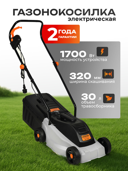 Газонокосилка электрическая Electrolite, ME-1700, 32 см ширина скашивания и 1700 Вт мощность, 3 ...