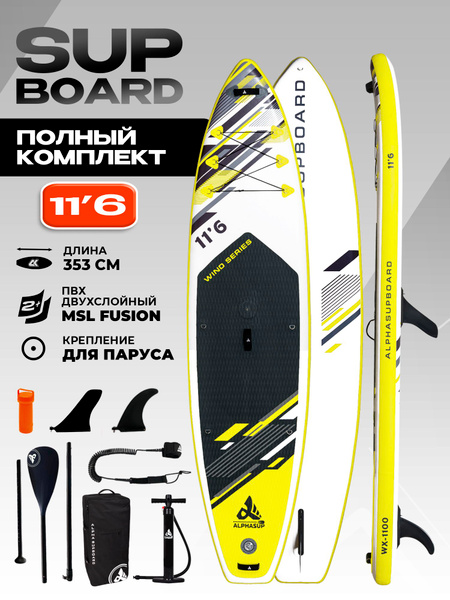 Двухслойная SUP-доска Сапборд Alpha SUP Board AQUATIC-11,6 SPORT TRAVEL ...
