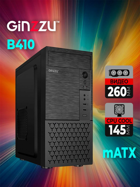 Корпус Ginzzu B410 купить на OZON по низкой цене (2694899097)