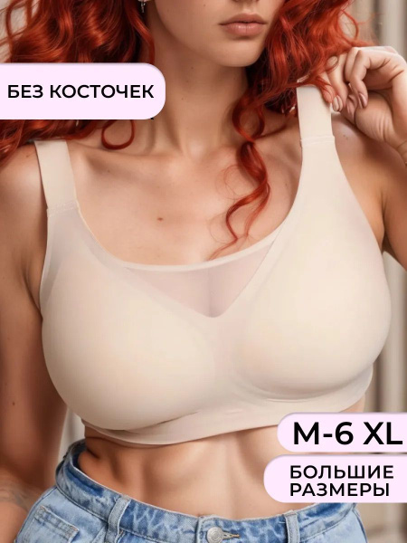 Бюстгальтер Женский, размер 95C, 95D телесный Нейлон, Спандекс Китай купить c доставкой на OZON ...