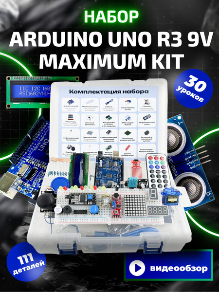 Arduino UNO R3 Набор-комплект Ардуино уно р3 для программирования - стартовый (109 деталей - 30 ...