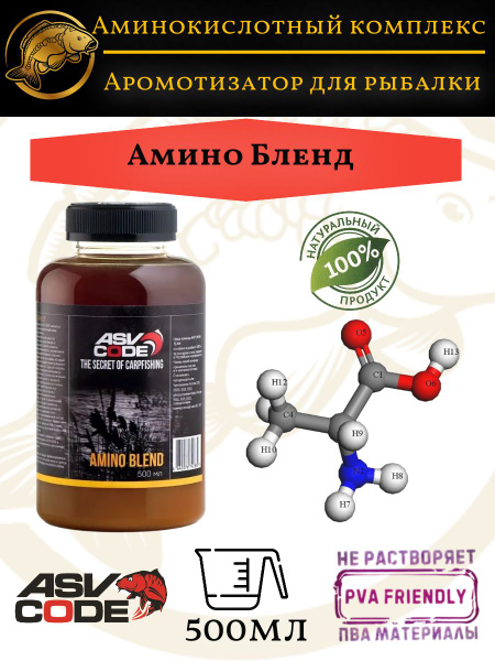 Аминокислотный комплекс Амино Бленд ASV-Code - Amino Blend, 500 мл купить на OZON по низкой цене ...