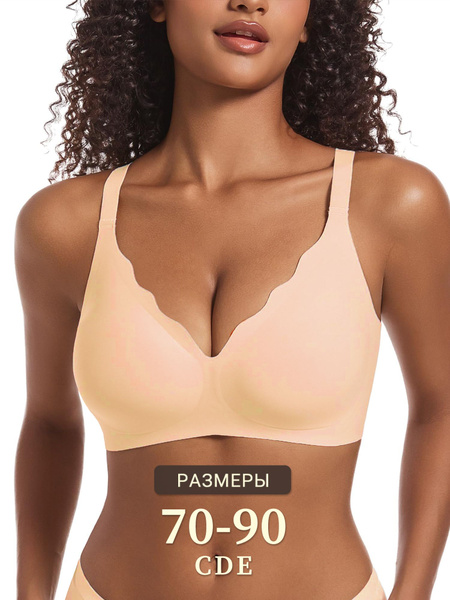 Бюстгальтер Женский с модифицируемыми лямками, мягкая чашка без каркаса, размер 90C, 90D светло ...