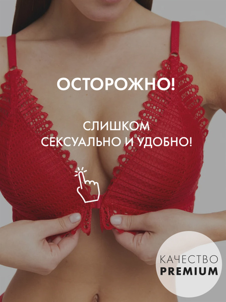 Бюстгальтер Женский Caitline без косточек, мягкая чашка без каркаса, размер 80B красный Полиамид ...