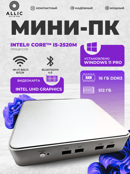 Allic Computers Мини-ПК Mini-PC (Intel Core i5-2520M, RAM 16 ГБ, SSD ...
