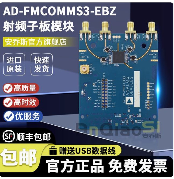 1шт Радиоплата Spot AD-FMCOMMS3-EBZ AD9361 ZedBoard купить на OZON по низкой цене (2080591050)