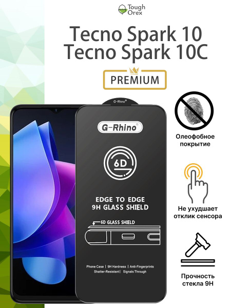 Защитное стекло на Tecno Spark 10 10c 10 C для Текно Спарк 10 Техно
